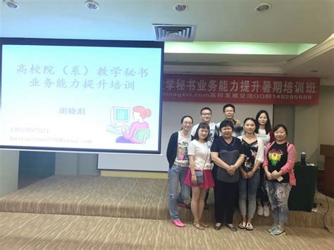 我校教师参加2017年高校院系教学秘书业务能力提升暑期培训班 贵州师范学院教务处