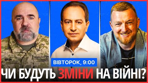 ⏰РАНКОВИЙ СПЕЦЕФІР Чи будуть зміни на війні Youtube