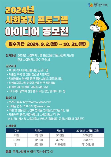 대회·공모전 아이디어•제안 콘테스트코리아