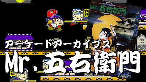アケアカ「mr五右衛門」ゴリ押し1周クリア Youtube