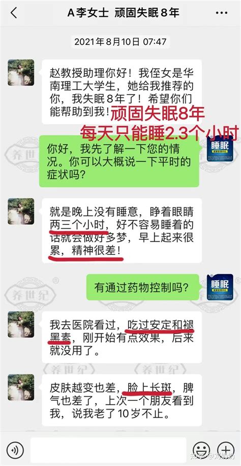 赵谋明的睡眠肽是真的吗？ 知乎