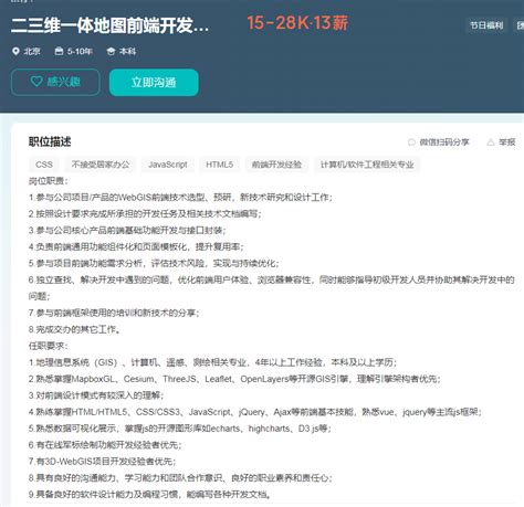 gis开发需要学哪些内容？有几个方向值得关注？ gis开发技术 csdn博客