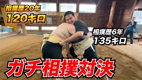 【ガチ対決】美女の応援で非モテ135キロは相撲で勝てるのか！？ 相撲 対決 ぽっちゃり Youtube