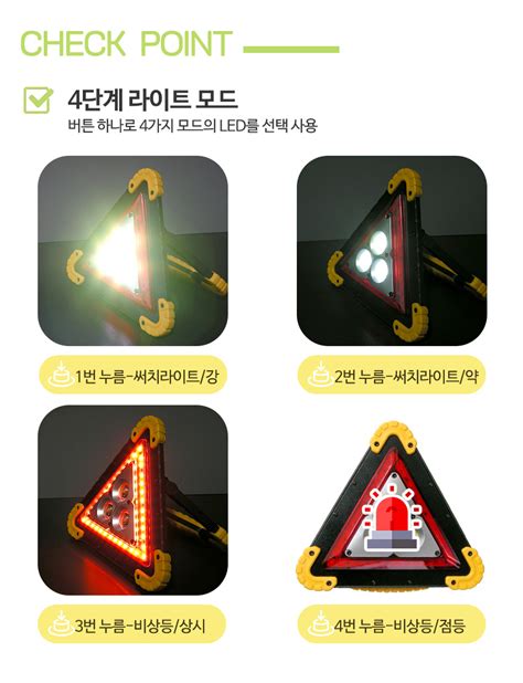 Led 안전 삼각대 사고 예방 표지판 자동차 비상 경광등 신호 깜박이 3 3 안전삼각대