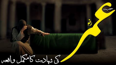 Umer Ibn Al Khattab Ep93 Hazrat Umar RA Ki Shahadat Ka Muqamal Waqia