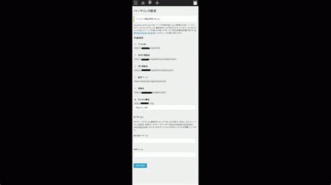 パーマリンクをpostnameにした時のスラッグの設定は慎重にしよう wordpress初心者の覚書