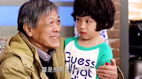 从天而降一个大孙子，亲子鉴定都不用做老爷子就认了，网友：儿子是意外孙子才是真爱高清1080p在线观看平台腾讯视频