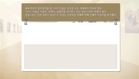 미술과문화의이해