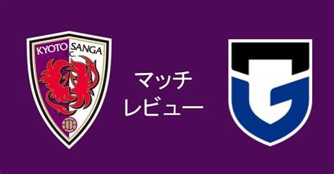 サンガタウンから生まれた分岐点 J1第8節vsガンバ大阪 マッチレビュー｜データで見る京都サンガfc