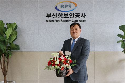 Bps 이야기 부산항보안공사
