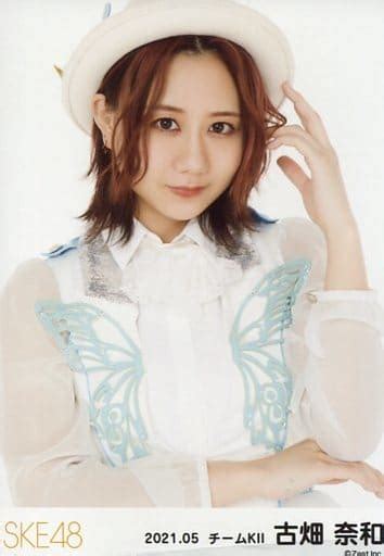 駿河屋 古畑奈和上半身ske48 2021年5月度 ランダム生写真チームkii（女性生写真）