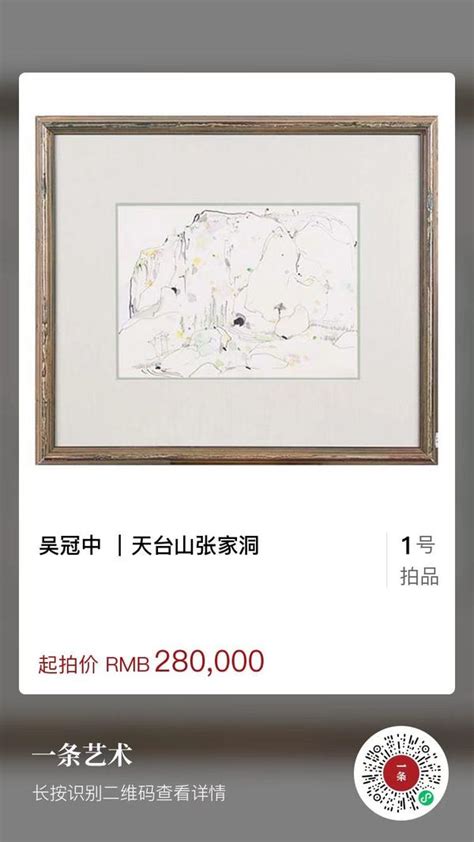 一条 的想法 吴冠中是二十世纪中国绘画的代表性人物，和深受人民尊敬的艺术家和美术教育家，他的一生都在致力于探索油画的民族化及中国画的现代化