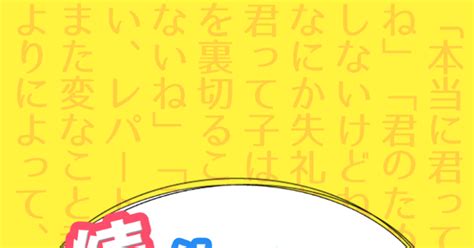 閃華春大祭2018 【318春コミ】新刊サンプル【燭さに】 椎葉 121 東4し59aのイラスト Pixiv
