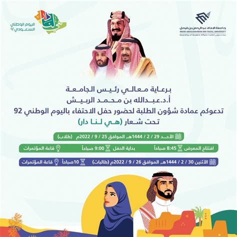 جامعة الإمام عبدالرحمن بن فيصل On Twitter برعاية معالي رئيس جامعة