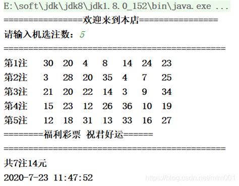 36选7彩票机选程序 Csdn博客