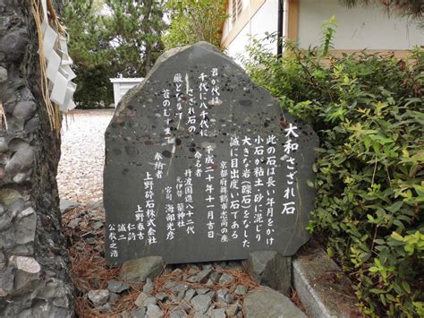 君が代 由緒地碑発祥地碑