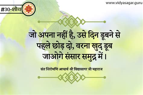 शच 30 आचरयशर वदयसगर ज क सकतय quotes मर