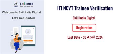 Iti Ncvt Trainee Verification Date Extended 2024 Ncvt Online