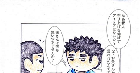 ゆるほの街】 【ゆるほの街】交流漫画29 あきらっちのマンガ 漫画 Pixiv