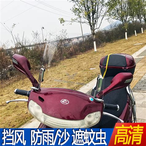 电动车踏板摩托车前挡风板挡雨加高加厚弯梁男装通用有机玻璃透明虎窝淘