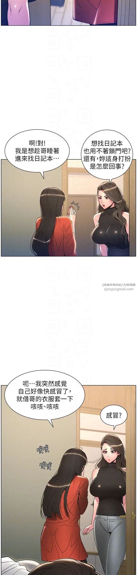 第10話 店長約我「深度」教學 《兄妹的秘密授课》未删减版全集免費在线阅读 禁漫岛 韩漫日漫3d漫画的禁漫天堂