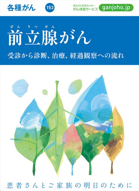 前立腺がんについて 訪問診療、内科、鎌倉市腰越の循環器科、整形外科なら鈴木病院