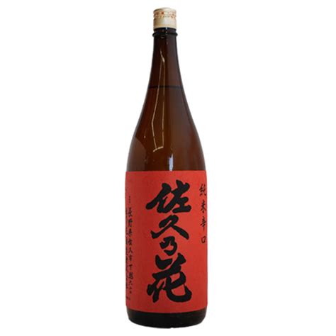 佐久乃花酒造株式会社 佐久の花 地酒屋サケハウス