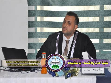 مناقشة بحث الدبلوم العالي في تخصص التخطيط الاستراتيجي الموسوم تقييم