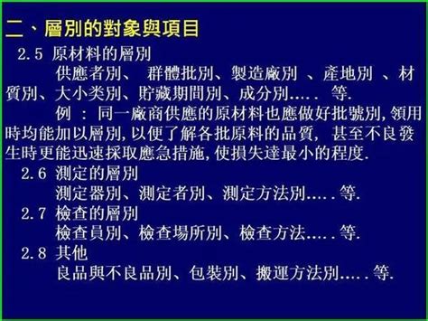 质量管理：品管七大手法精选培训讲义ppt课件，共107页 知乎
