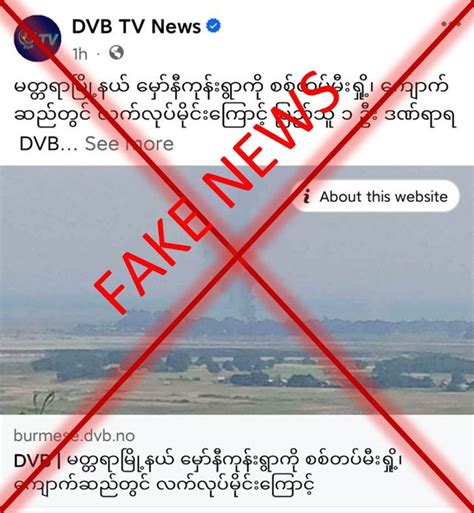 မတ္တရာမြို့နယ်၊ မှော်နီကုန်းရွာကို လုံခြုံရေးတပ်ဖွဲ့ဝင်များက မီးရှို့ဖျက်ဆီးခဲ့ကြောင်း မဟုတ်မမှန