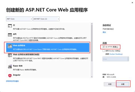 asp core学习教程二：新建razor项目 技术 阿尔法 佛系科技
