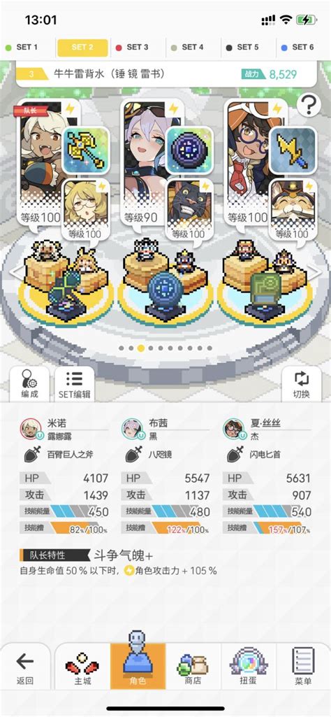 雷属 春牛六版后的无万化无雷魔女雷背水 Nga玩家社区