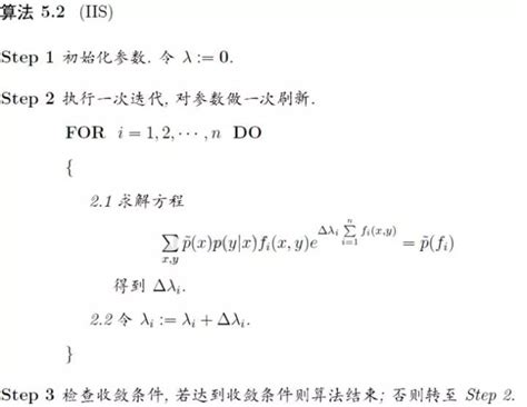 深入机器学习系列之最大熵模型 腾讯云开发者社区 腾讯云