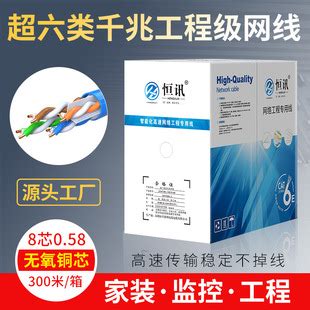 厂家直销超六类非屏蔽双绞线0 58无氧铜网线UTP CAT6类千兆网络线 阿里巴巴