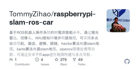 GitHub TommyZihao raspberrypi slam ros car 基于ROS机器人操作系统的树莓派智能小车通过激光