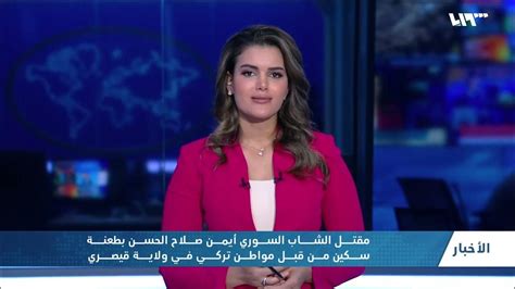 ما تفاصيل مقتل شاب سوري على يد فتى تركي في ولاية قيصري؟ Youtube
