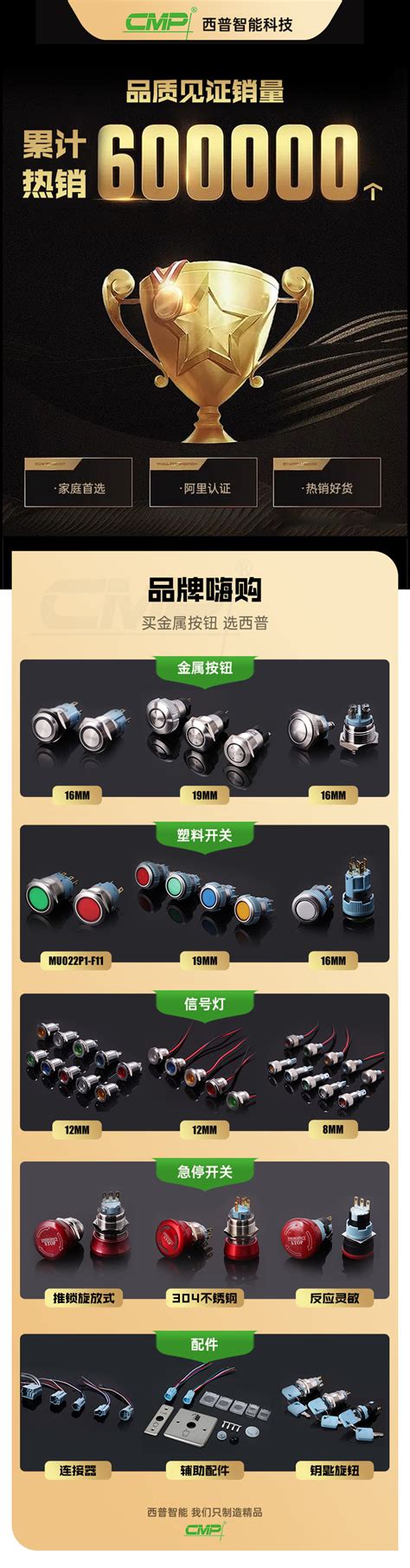 西普金属防水急停按钮开关推锁旋放式新款开孔不锈钢球面按钮开关 阿里巴巴