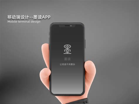 墨读app 唔喺啩阿sir 站酷zcool