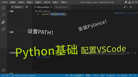 用vscode写python怎么运行？ 知乎
