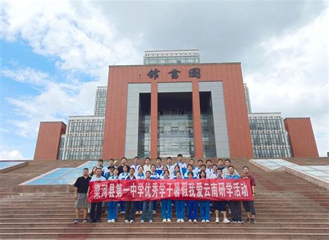 梁河县第一中学组织师生到学校开展研学活动 昆明理工大学