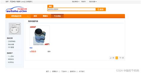 选题基于ssm框架实现汽车配件商城系统汽车商城 Csdn博客