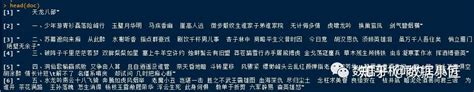 文本分析之词频词云分析（r） 知乎