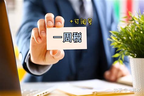 双免政策”：个体户年收入在120万以内是可以全年免税的！ 知乎