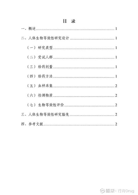 Cde发布 《乙酰半胱氨酸颗粒生物等效性研究技术指导原则》等14项技术指导原则的通告（2 点击上方的 行舟drug 添加关注国家药监局药审中心关于发布《乙酰半胱氨酸颗粒生物等效性研究