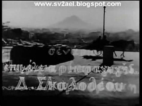 ΘΑΝΑΣΗΣ ΒΕΓΓΟΣ ΜΑΓΙΚΗ ΠΟΛΙΣ Video Dailymotion