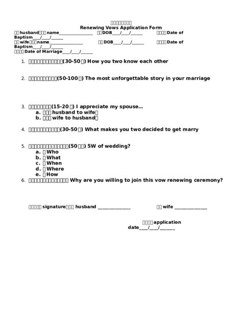 Vow Renewal Ceremony Script Free Ideas To Steal Doc Template Pdffiller