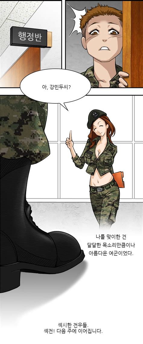 모두가 바라는 군대 섹시한 전우들 네이버 블로그