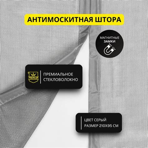 Антимоскитная штора на дверь, 210 на 95, цвет серый Lizi & Lenya ...