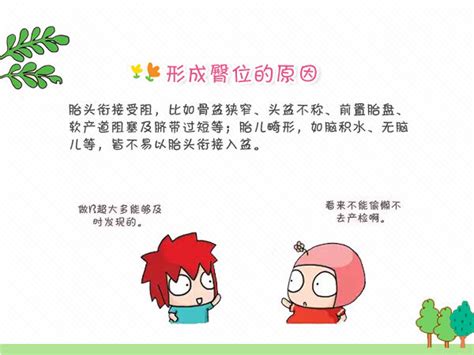 臀位风险大 纠正方法要记牢幸福妈咪亲子图库太平洋亲子网