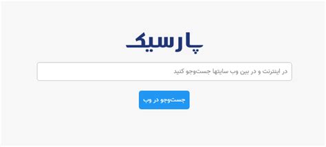 معرفی بهترین موتور های جستجو ایرانی؛ از گردو تا ذره‌بین ویکی چه